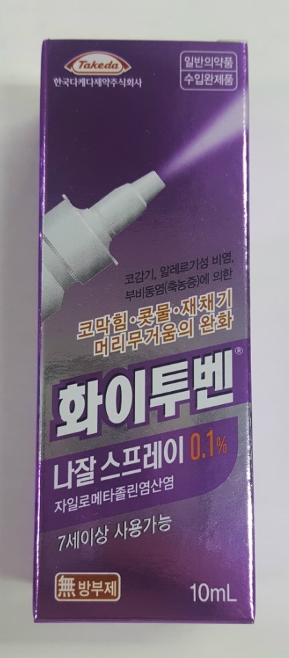 비충혈제거제 나잘스프레이 오트리빈 화이투벤 나리스타에스 레스피비엔 코앤쿨 올바르게 사용하기 네이버 블로그