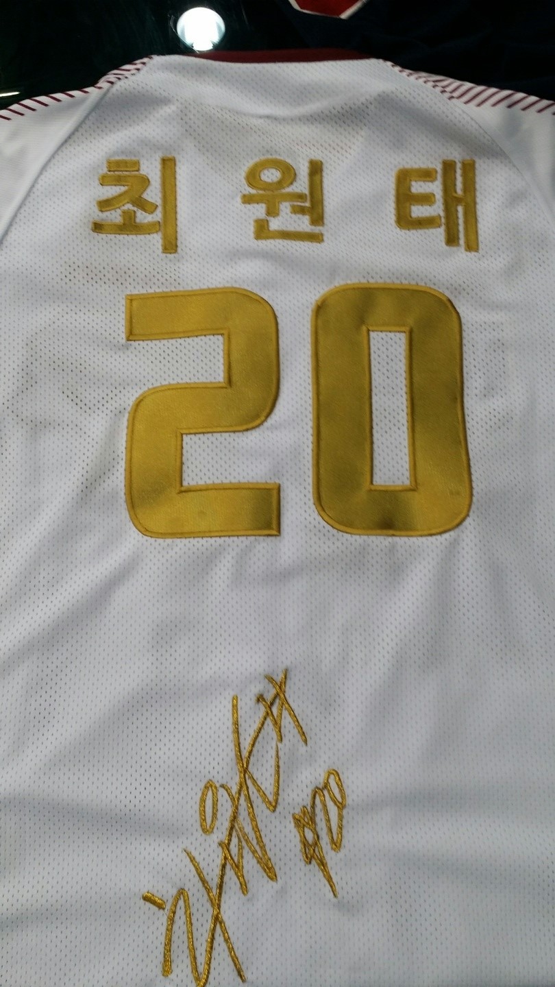야구유니폼 자수마킹 넥센히어로즈 최원태 선수 자수마킹 사인자수 황금마킹 네이버 블로그