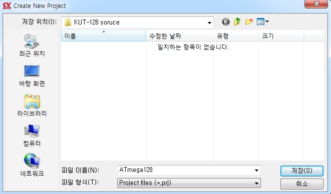 [전기전자기초]CodeVisionAVR 간단사용법 - 코드비전 다운로드 및 새소스 작성하여 컴파일하기 : 네이버 블로그
