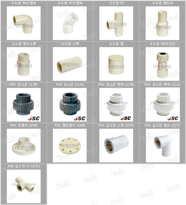 수도배관자재 - PVC수도용부속 / PVC배관용부속 종류와 규격 : 네이버 블로그