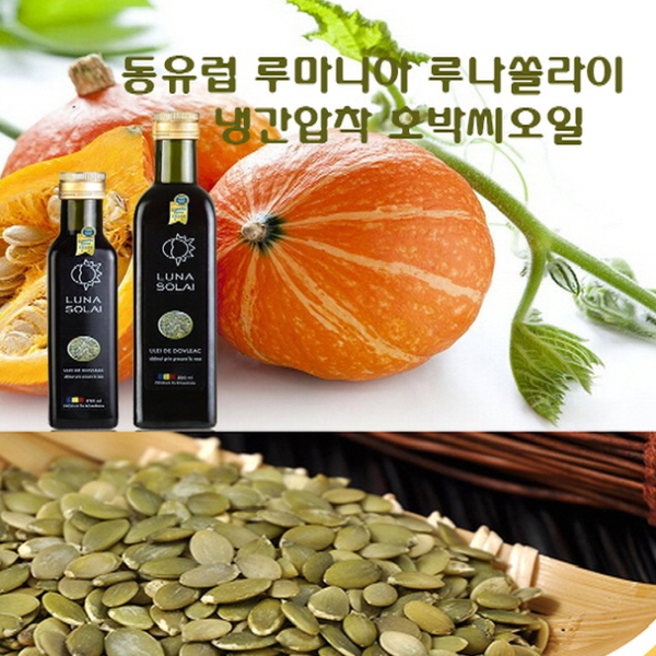 건강에 좋은 11가지 음식중의 하나 호박씨오일 네이버 블로그