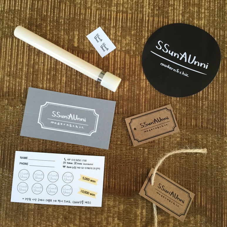 옷가게 캘리그라피 상호 디자인 명함 겸 쿠폰 도장 원형 스티커 가격 크라프트 택 인쇄 스탬프 무료쿠폰 주문 제작 쇼핑백 스티커 그레이 환불 반품 교환어나더 캘리그라피