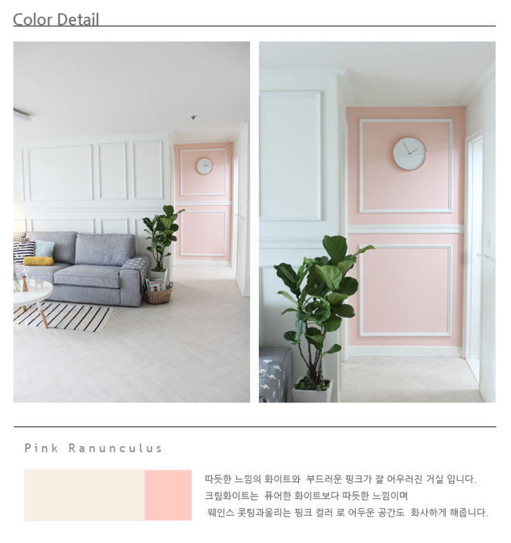 셀프인테리어 셀프페인팅거실추천칼라거실추천색상벽지페인트하기벽지페인팅벽지페인트 네이버 블로그