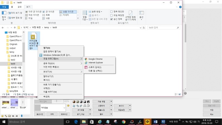 인터넷 페이지 mhtml 파일로 저장 방법 : 네이버 블로그