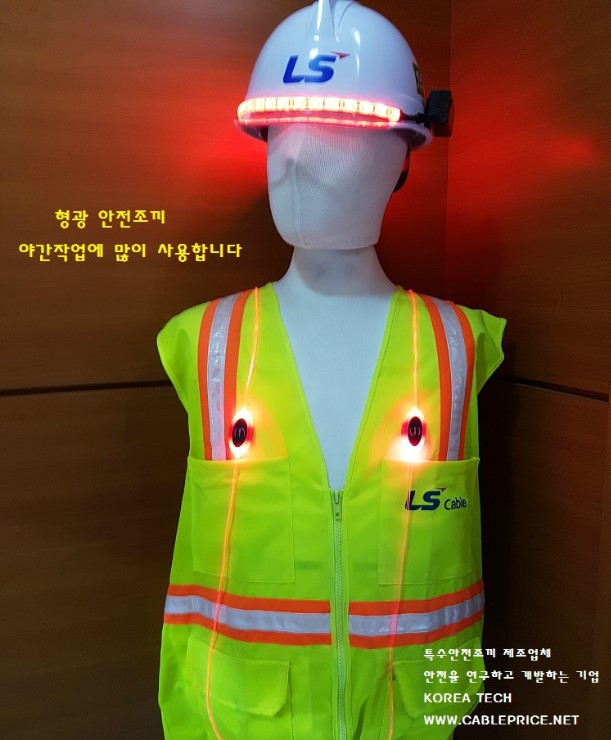 안전조끼작업조끼야간형광반사조끼제작조끼건설조끼야간조끼야간필수 안전용품들 네이버 블로그