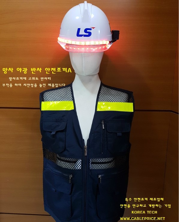 안전조끼작업조끼야간형광반사조끼제작조끼건설조끼야간조끼야간필수 안전용품들 네이버 블로그
