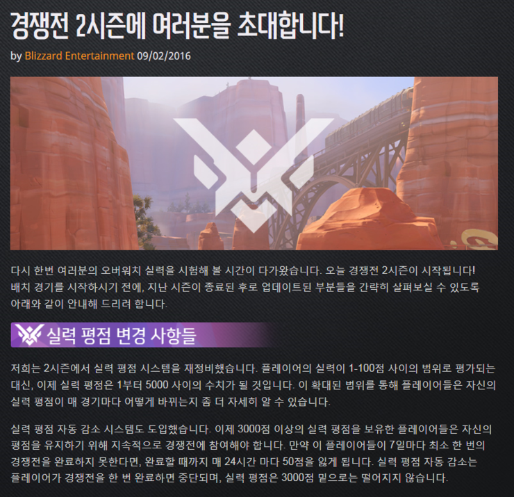 오버워치 경쟁전 등급표 깔끔하게 정리함 네이버 블로그