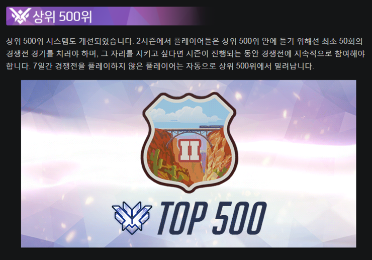 오버워치 경쟁전 등급표 깔끔하게 정리함 네이버 블로그