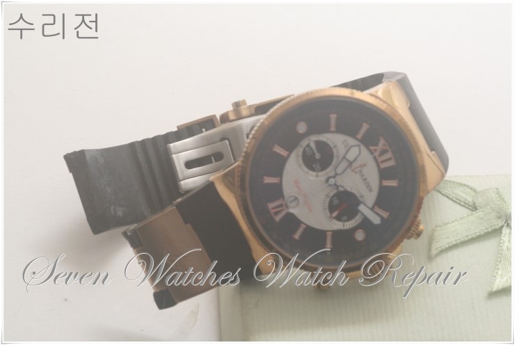 Ulysse Nardin 율리스나르당시계 시계줄교환 율리스나르당 우레탄밴드교체 안양에 시계방 네이버 블로그