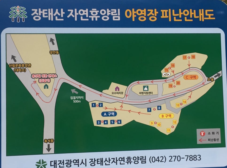 열여섯번째 이야기 대전 장태산자연휴양림캠핑장 네이버 블로그