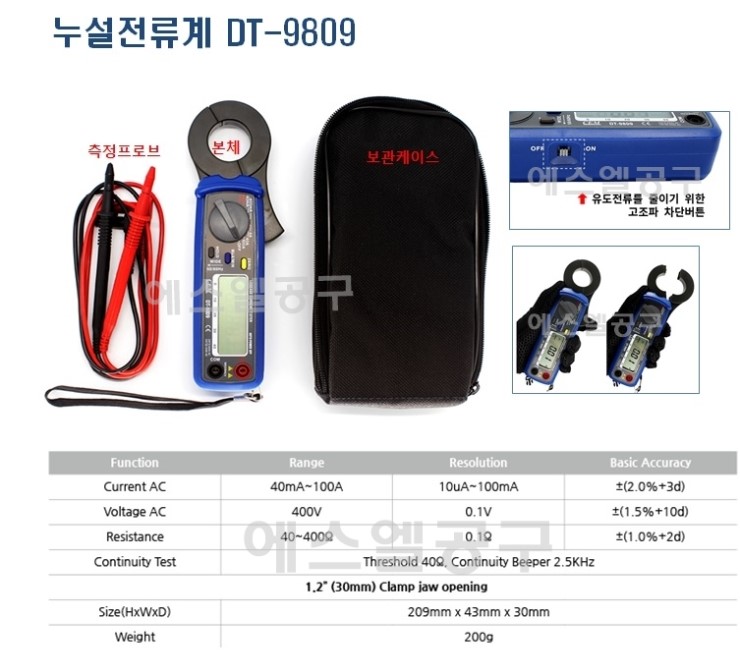 CEM 누설전류계 디지털 클램프메타 DT-9809 : 네이버 블로그