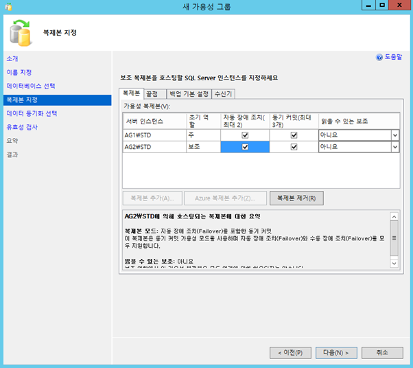 Sql Server 2016 Always On 가용성 그룹 Basic 가용성 그룹 네이버 블로그
