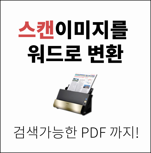 문자인식프로그램 한글도 잘 읽어요 네이버 블로그