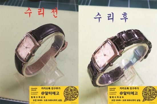 기념시계 시계수리 경기도 용인 수지구 풍덕천동 시계방 시계수리 알터에고 네이버 블로그