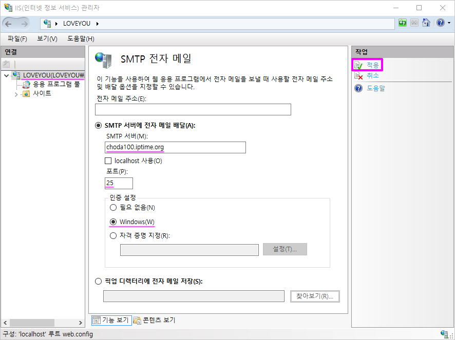 윈도우 10, 윈도우 2016 서버 : mailEnable (SMTP 메일 서버) : 네이버 블로그