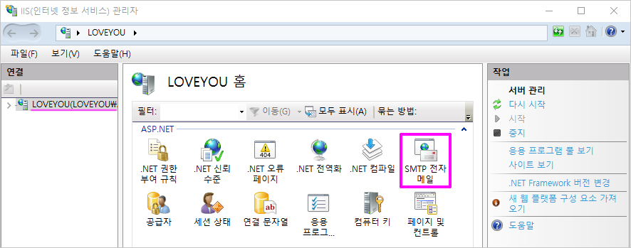 윈도우 10, 윈도우 2016 서버 : mailEnable (SMTP 메일 서버) : 네이버 블로그