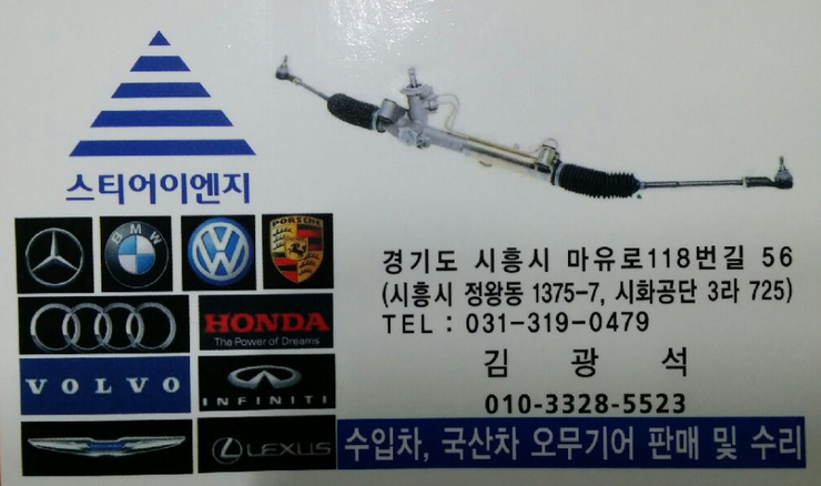 오무기어 고장증상 및 수리 네이버 블로그
