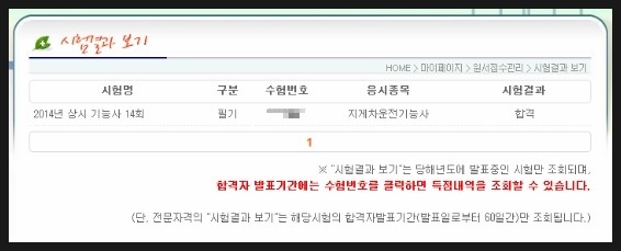 지게차운전기능사 기출문제와 필기시험 요약 정리한글파일 네이버 블로그
