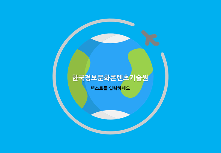 Ppt 강좌 53지구 템플릿 무료피피티템플릿ppt템플릿다운 네이버 블로그