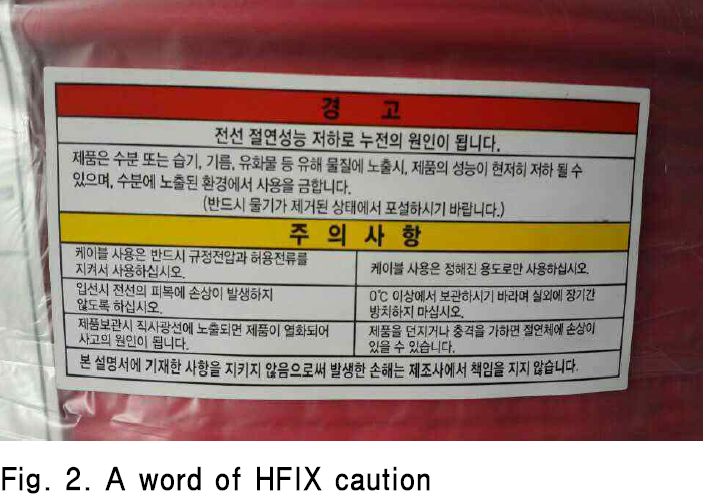 HFIX 전선의 문제점 : 네이버 블로그