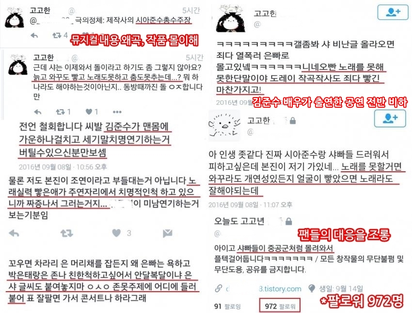 한 아이돌 출신 뮤지컬 배우 김준수를 향한 비정상적인 안티질을 공론화 합니다. : 네이버 블로그
