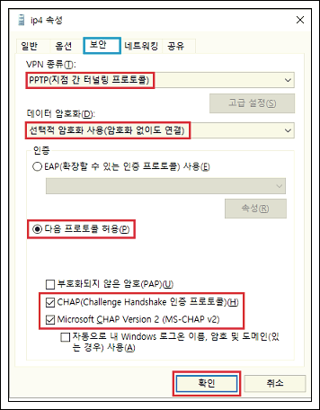 윈도우10 vpn 연결 설정 방법! : 네이버 블로그
