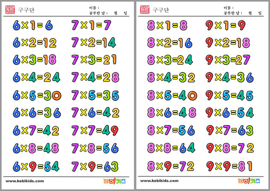 프린터 학습지 구구단 표 2단~9단 프린트 자료 공유pdf 파일 네이버 블로그