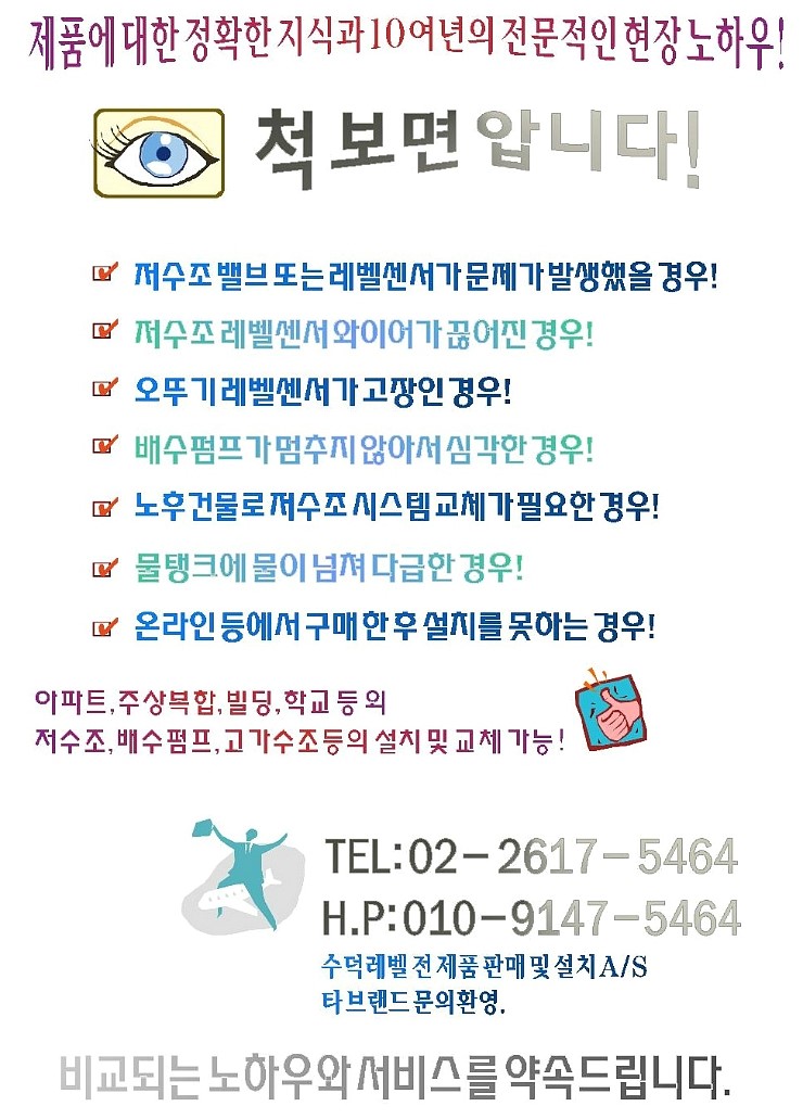 ♡저수조레벨센서오뚜기레벨센서레벨센서전문업체판매및설치수덕레벨전제품취급♡ 네이버 블로그