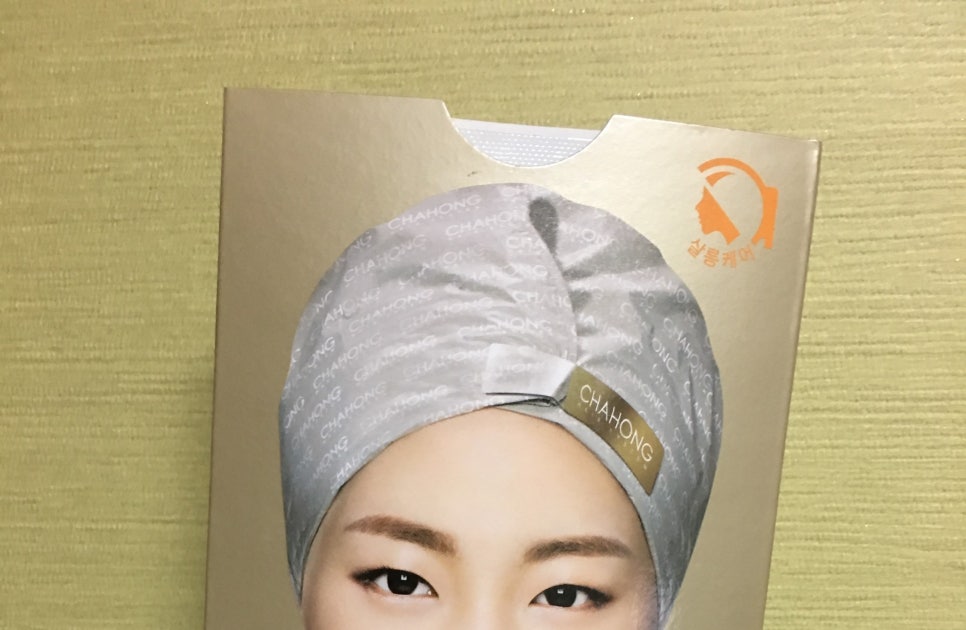 차홍 헤어 시스템 올 힛 헤어팩 사용해 봤어요~ : 네이버 블로그