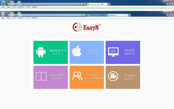 이지엔 CCTV EasyN 설치 및 PC버전 Software setup 방법 ( ES100V Mini ) : 네이버 블로그