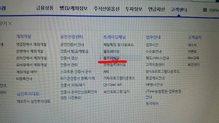 nh투자증권 QV HTS 다운로드및 설치방법 안내합니다 머그MUG에서 바뀌었죠 : 네이버 블로그