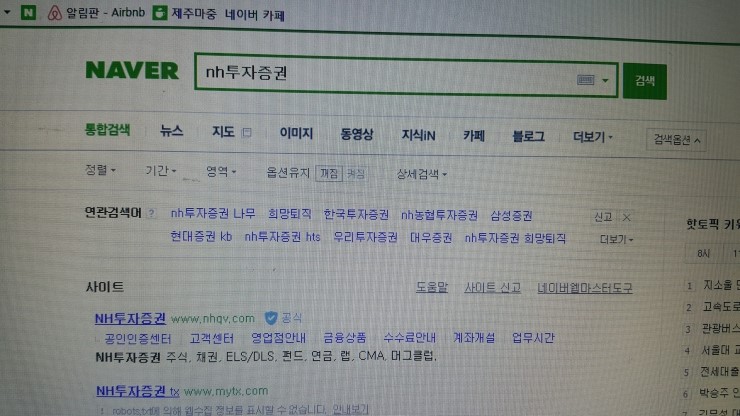 nh투자증권 QV HTS 다운로드및 설치방법 안내합니다 머그MUG에서 바뀌었죠 : 네이버 블로그