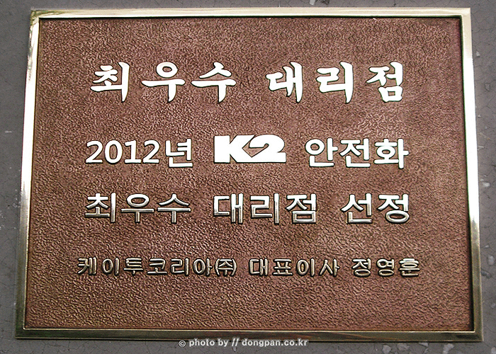 주물간판 주물현판 주물명패 주물마크 주물명판 기념동판 준공표지판 머릿돌 교명판 연결송수구명판 인증현판