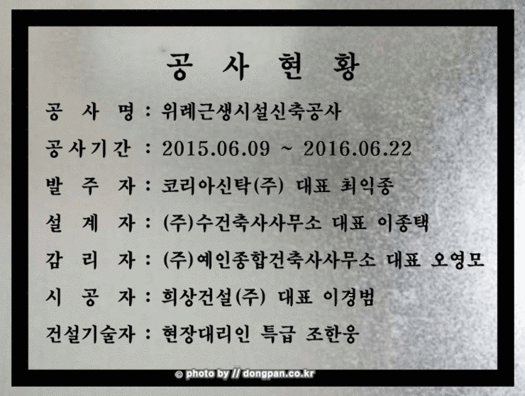준공표지판 준공표지석 공사준공표지판 준공머릿돌 전기준공표지판 공사안내표지판 준공표지판가격 네이버 블로그