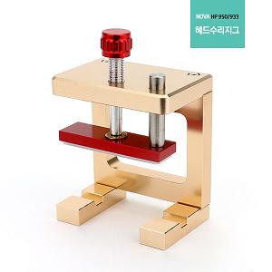 노바,지그,헤드 수리 지그,노바 지그 : 네이버 블로그