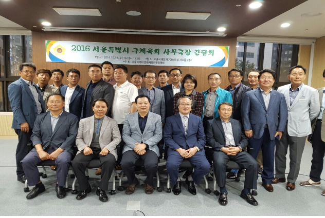 시사프리신문 이성희 위원장 ‘구체육회 사무국장 처우 개선을 위한 간담회 개최