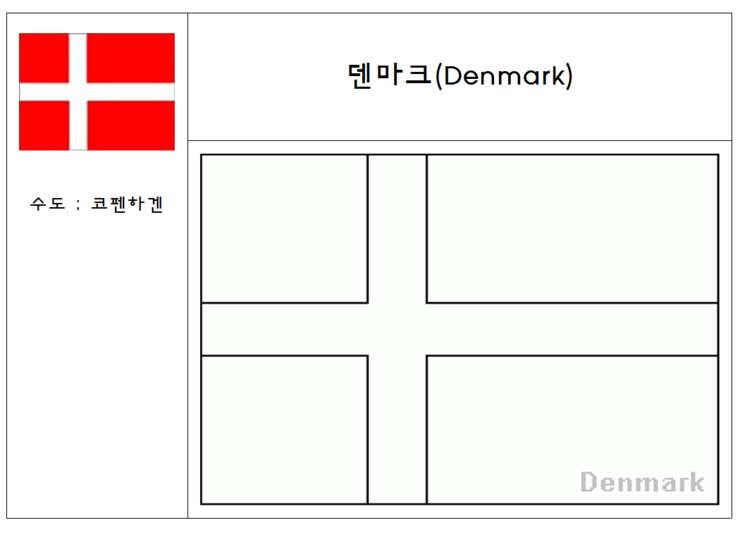 세계여러나라 국기 색칠 다른나라 국기색칠 22개국~ 네이버 블로그