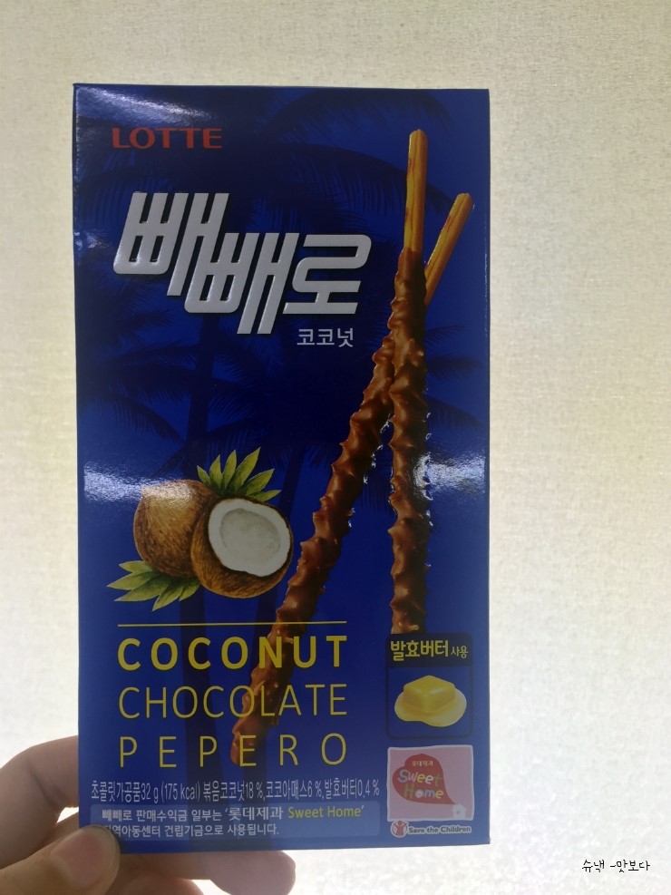 롯데 코코넛빼빼로 아삭아삭 고소해요 네이버 블로그