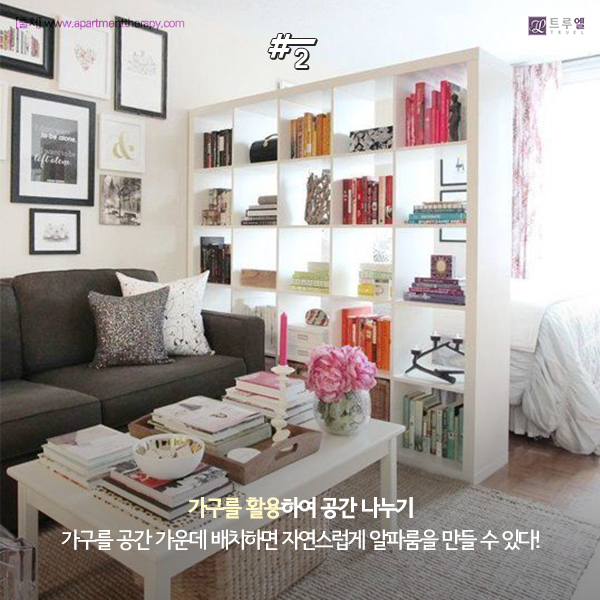 아파트 알파룸 인테리어 팁 발코니 확장 네이버 블로그