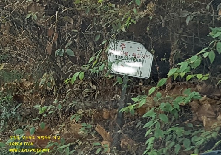 전기통신가스매설위험표지판지중선표시기전기위험표시테이프케이블보호판가스매설표지통신매설표지고압선매설표지 네이버 블로그