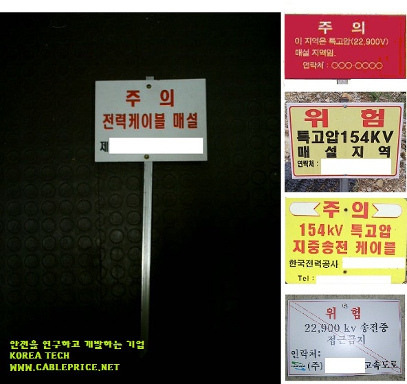 전기통신가스매설위험표지판지중선표시기전기위험표시테이프케이블보호판가스매설표지통신매설표지고압선매설표지 네이버 블로그