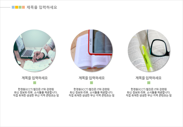 Ppt 강좌 56 심플 말풍선 템플릿 무료피피티템플릿ppt템플릿다운 네이버 블로그