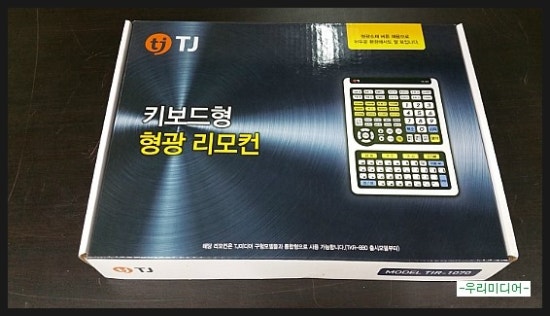 노래방 태진 통합리모콘 Tir 1070을 판매합니다 Tkr 880 출시모델부터 네이버 블로그