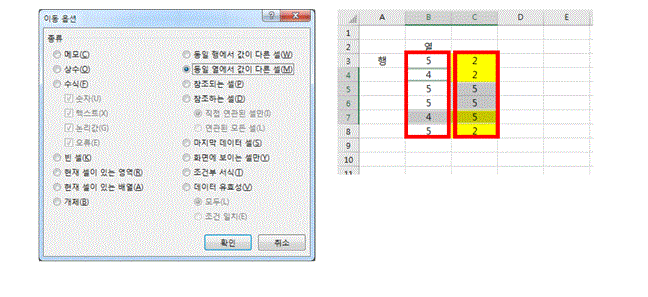 엑셀excel에서 여러셀의 값을 비교하여 다른값이 있는 값을 표시하는 방법 네이버 블로그