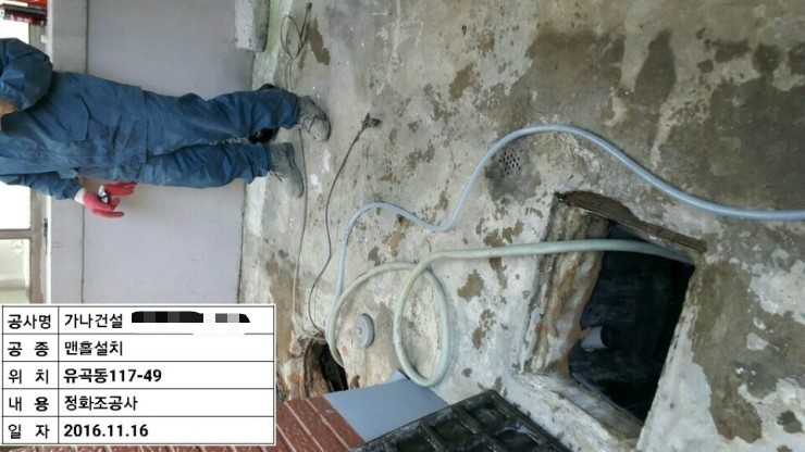울산 정화조 공사 업체 추천 울산 정화조 폐쇄 공사 후 오수관 배관 직관 연결 바로나가는공사 진행 ~ 네이버 블로그