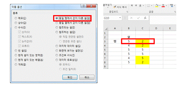 엑셀excel에서 여러셀의 값을 비교하여 다른값이 있는 값을 표시하는 방법 네이버 블로그