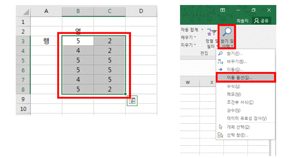 엑셀excel에서 여러셀의 값을 비교하여 다른값이 있는 값을 표시하는 방법 네이버 블로그