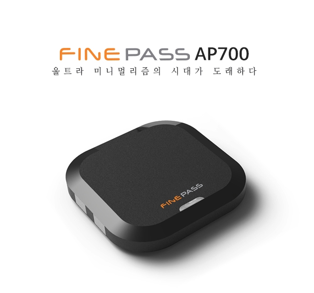 [지패스] 하이패스 AP700의 배다른 형제 : 네이버 블로그