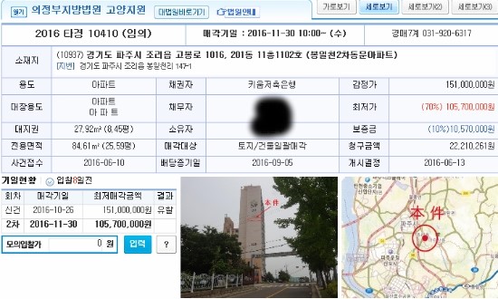 경기도파주아파트경매경기도 파주시 조리읍 봉일천리 봉일천2차동문아파트 경매낙찰 네이버 블로그