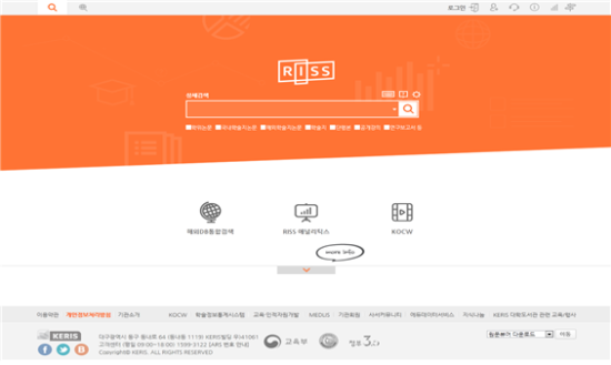한국연구정보서비스(Riss) : 네이버 블로그